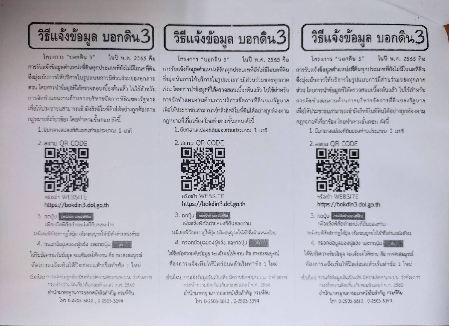 31589 – องค์การบริหารส่วนตำบลนาหมอบุญ